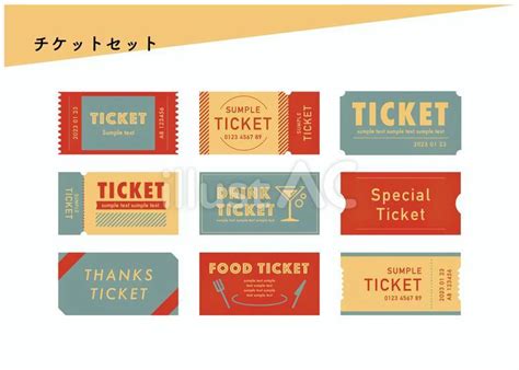 チケットセットイラスト No 23820246｜無料イラスト・フリー素材なら「イラストac」