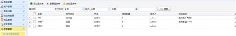 GitHub huaaweiCode SSM based inventory and sales management system 基于SSM的进存销管理系统 拥有多种角色管理员