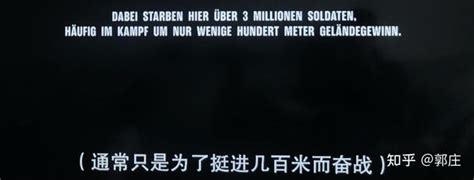 《西线无战事》2022版告诉你为什么一战会死1700万人？原因是这样（技术贴） 知乎