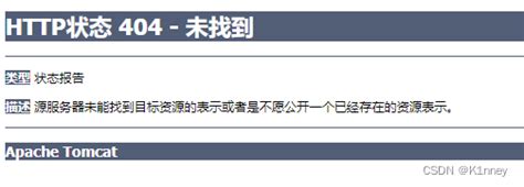 tomcat中间件版本信息泄露 tomcat版本泄露 csdn博客