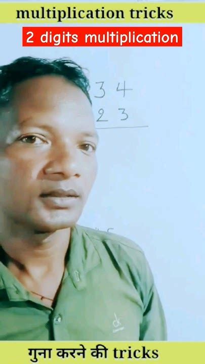 multiplication multiplication tricks 2 digits multiplication addition