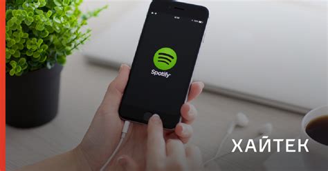 Spotify уже в России Сколько стоит сервис и как работает бесплатная версия