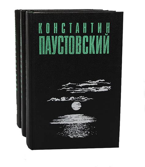 Константин Паустовский. Избранные произведения в 3 томах (комплект из 3 ...