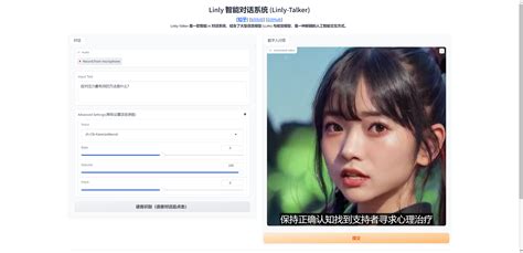 数字人对话系统 Linly Talker 数字人交互与虚拟的自己互动 Adventures in Kedreamix Digital World
