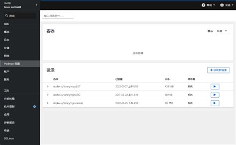 官方标配！吊炸天的linux可视化管理工具，必须推荐给你！ mall学习教程