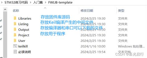 使用keil5创建库函数工程的步骤指南 csdn博客