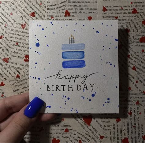 Открытка «С днём рождения Шаблоны открыток Эскизы открыток Открытки ко дню рождения ручной