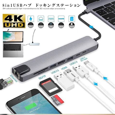 8in1 Usbハブ ドッキングステーション 8ポート Typec Lan Sdカード Hdmi Usb 2 0 3 0 タイプc Lanポート Switch対応 A1140c Tkn