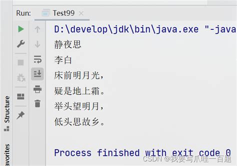 【java基础：bufferedreader】readline按行读取文本文件bufferedreader读取指定行我要写爪哇一百题的博客