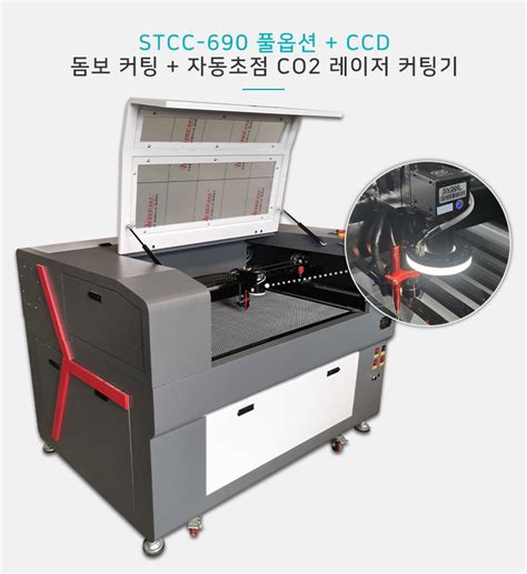 풀옵션 돔보 커팅 Stcc 690ccd Co2 레이저 각인기 커팅기 자동초점 포함 60w 80w 100w 130w 150w 아이딜코리아