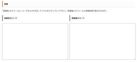 Htmlを自動整形してくれるツールが便利！【無料】