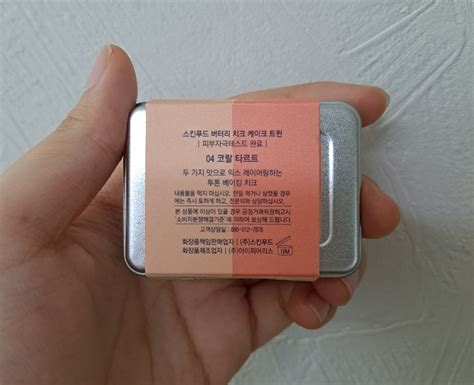 스킨푸드 버터리 치크 케이크 트윈 코랄타르트 파워리뷰 by 링옹 언니의파우치