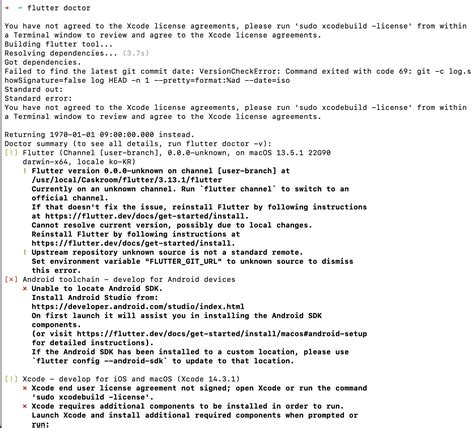 Flutter Flutter설치mac