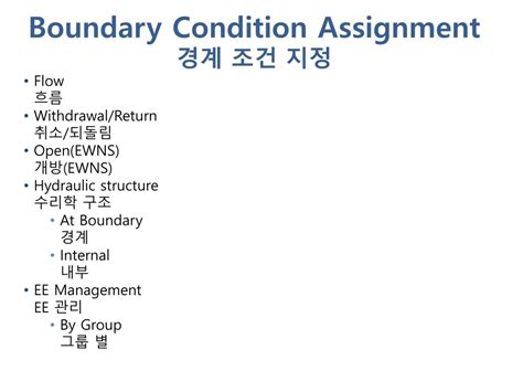 Ppt Efdc Explorer Main Features Efdc Explorer 주요 특징 Powerpoint