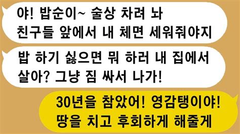 회사에서 은퇴한 남편이 택시기사로 일하고 집에 들어와서 세 끼를 규칙적으로 먹었는데 결국 파업을 선언하고 이혼 서류를 보냈습니다 Youtube