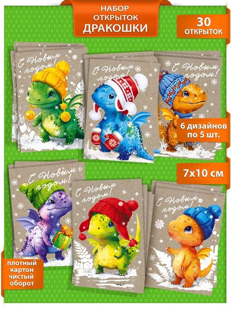 Новогодние мини открытки с драконом 30 шт купить с доставкой в интернет магазине Ozon