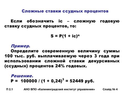 Решение задач по финансовой математике Online Presentation