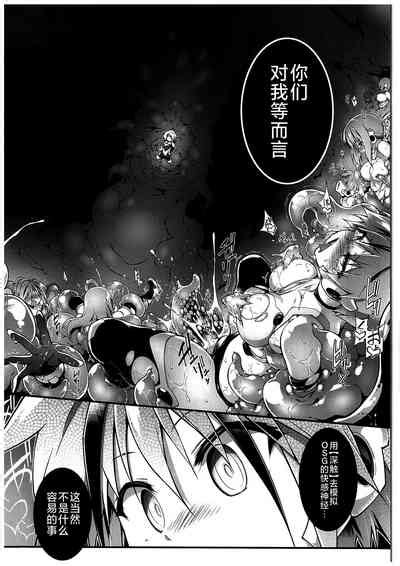 War Gynoid No Shimeikan 战斗人形的使命奸淫 Nhentai Hentai Doujinshi And Manga