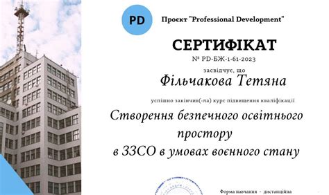 Блог учителя початкових класів Тетяни Фільчакової Сертифікат