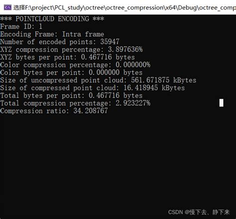 pcl系列笔记——octree csdn博客