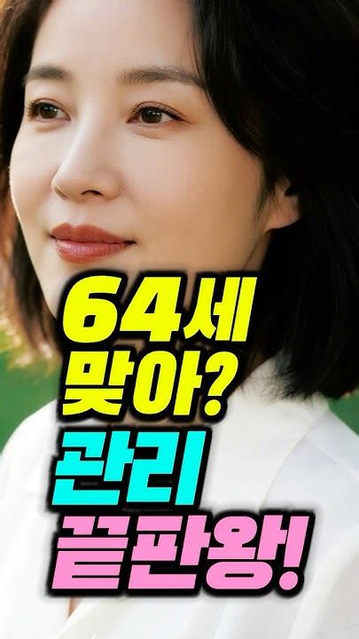 60대인데 이 얼굴이라고요 최화정이 밝힌 진짜 동안 비결 최화정 동안비결 60대피부관리 항노화 동안비법 Youtube