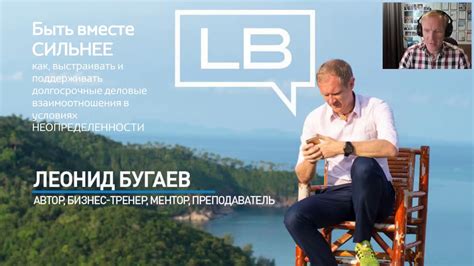 Мобильный нетворкинг - вебинар Леонида Бугаева - YouTube