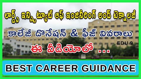 Lords Institute Of Engineering And Technology Mba Youtube