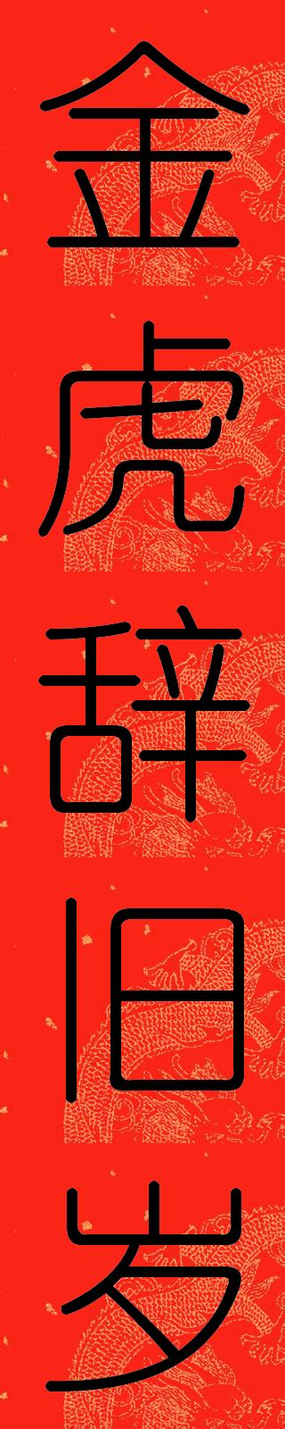 【新春特辑】基于文心大模型的新年春联生成器 春联生成大模型 csdn博客