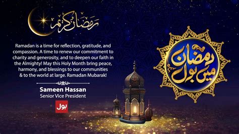 Sameen Hassan On Linkedin Ramazan Mubarak Folks May This Month Bring