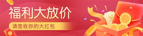 福利大放送banner