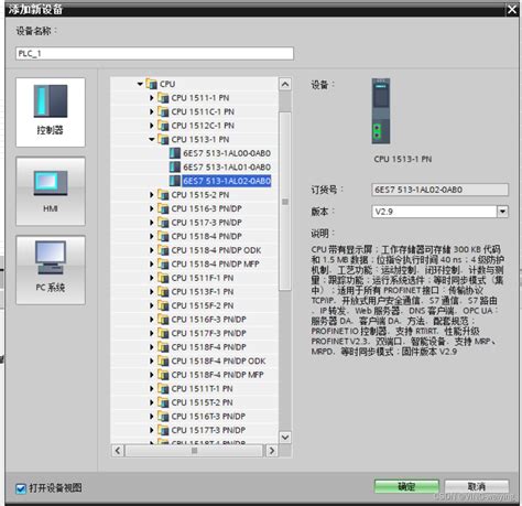 modbus tcp 转 profinet 网关从站快速配置手册 ving网关modbus转profinet csdn博客