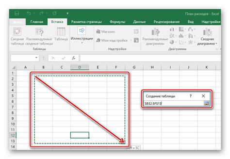Как создать таблицу программе Microsoft Excel