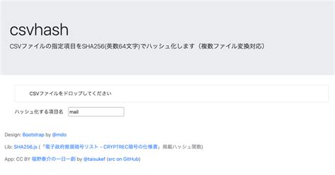 csvファイルの特定項目をsha256でハッシュ化するツール「csvhash」とsha256 jsのdenoレジストリ登録
