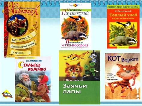 К.Г. Паустовский. Рассказ «Заячьи лапы» - презентация онлайн