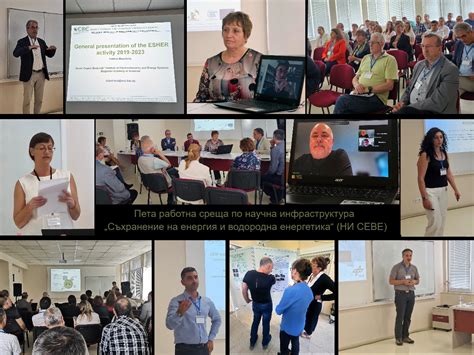 20 години интегрирана система за управление по качество и околна среда в ИЯИЯЕ БАН Българска