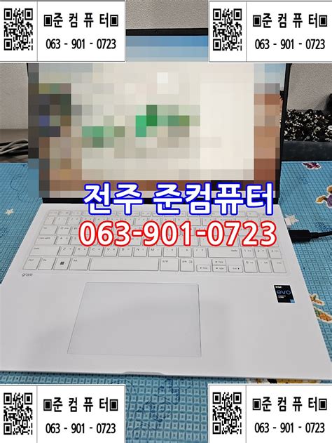 준컴퓨터 전주 노트북 포맷 프로그램 윈도우설치