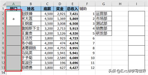 将一列 Excel 数据复制到合并单元格区域，可以完全不用函数 正数办公