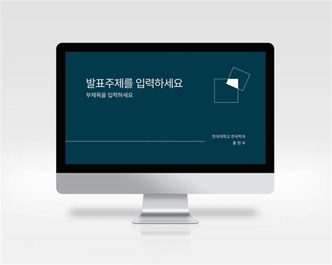 대학 과제발표 Ppt 템플릿 신규 업데이트 Pptplug 업데이트 뉴스