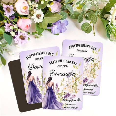 Магнити за абитуриентски бал на момиче в лилаво