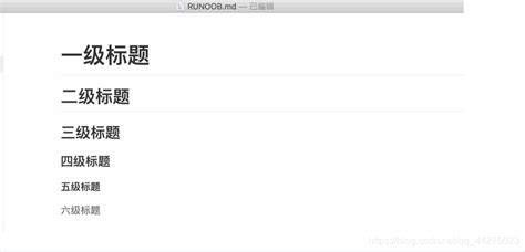 菜鸟教程 markdown语法 markdown语法菜鸟教程 csdn博客