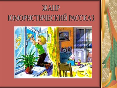 Виктор Драгунский, рассказ "Тайное становится явным" - online presentation