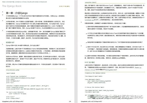 Python小白必备清华大牛整理的Django零基础入门到精通手册 知乎