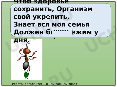 📈 Презентация по теме “Презентация к уроку окружающего мира по теме Зачем нужен режим дня