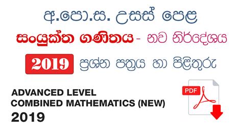 Advanced Level Combined Mathematics 2018 Marking Scheme Free Download Exam Past Papers In Sri