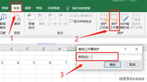 excel如何锁定工作表 教你轻松学会锁定工作簿技巧 excel 教程之家