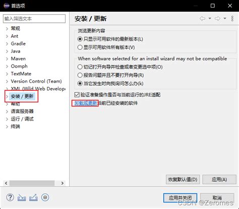 eclipse汉化教程（官方汉化包，傻瓜式操作，附带中英文快捷切换方式以及常见问题解决方案） eclipse zeromes gitcode 开源社区
