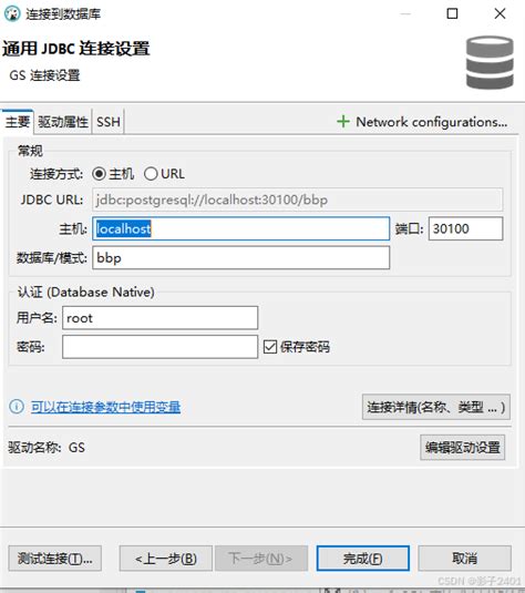 （01）高斯 gaussdb 南大通用 gbase） 海量 vastbase 基于postgresql 数据库使用记录，dbeaver