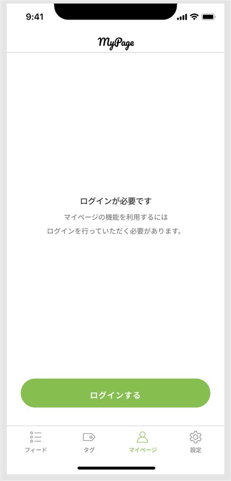 未ログイン時マイページ画面の作成 · issue 14 · shinonome inc qiita client yusei · github