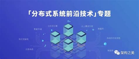 「分布式系统前沿技术」专题：pulsar 的设计哲学 腾讯云开发者社区 腾讯云