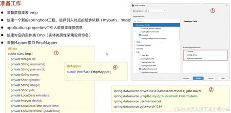mybatis 07 基础操作 环境准备 csdn博客